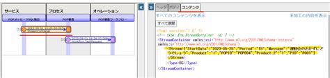 ワークフローコンポーネントを使ってみよう！～使用手順解説～ Intersystems Developer Community Tutorial