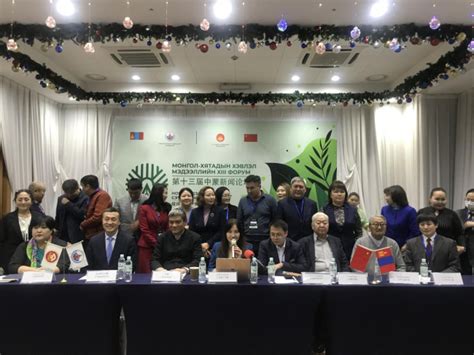 ХЯТАД МОНГОЛЫН ХЭВЛЭЛ МЭДЭЭЛЛИЙН Xiii ФОРУМ БОЛЛОО