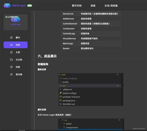 【源码 文档】基于物联网的蔬菜大棚温湿度监控系统 智能农业大棚物联网csdn csdn博客