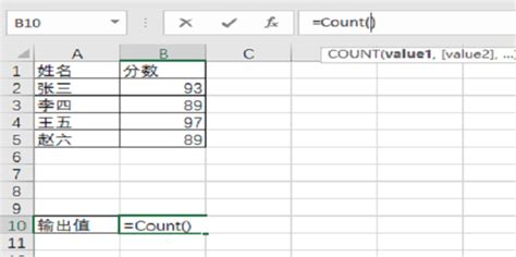 Excel如何使用计数count函数 360新知