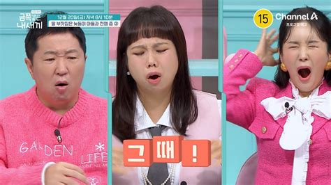 금쪽같은 내새끼 선공개 삼 남매 육아 참견 아빠와 감시받고 사는 엄마 오늘은 금쪽이네 대청소 날🧹 👨 착한