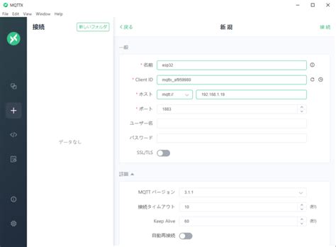 Esp32でmqttブローカーサーバーを動かす その1 基礎実験 Lang Ship