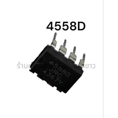 Ic 4558d Jrc4558d ประเภท Dual Operational Amplifier Op Amp Shopee