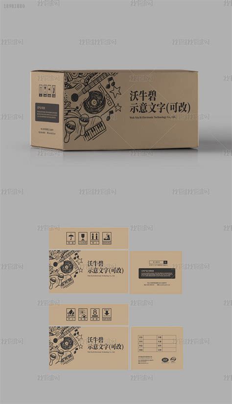 元旦春节双十二快递包装外纸箱设计（展开图