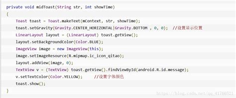 Android Toast（吐司）的基本用法toast输出变量 Csdn博客