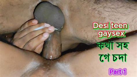 Part 1 Bbc Bangla Big Cock Hard Fuck To Desi Tight Asshole And Break It