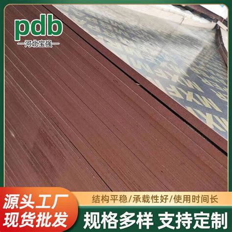 倪之尔厂家批发清水木模板 黑色覆膜板胶合板 工程桥梁建筑用木模板 定制【图片 价格 品牌 报价】 京东