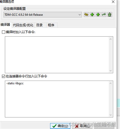 dev c 解决中文不能编译问题 devc 无法编译含中文文件 csdn博客