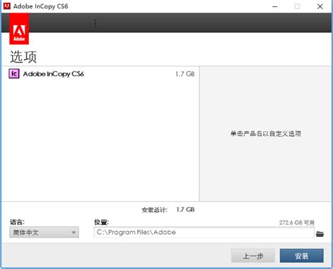 Adobe Incopy Cs6 32位64位简体中文版安装教程 正阳电脑工作室