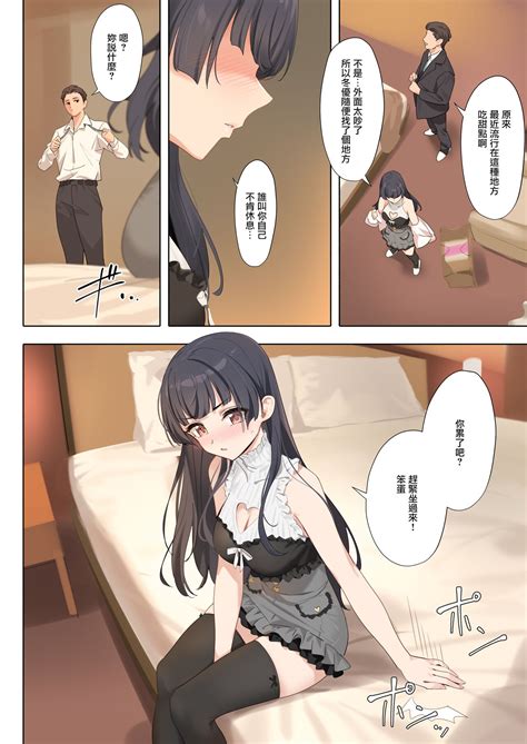 Dessert Syndrome Page 10 Nhentai Hentai Doujinshi And Manga