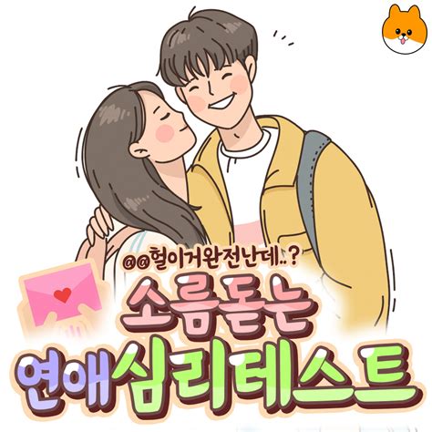 여자들의 필수꿀팁 소름돋는 심리테스트 두 가지 모아옴 ٩๑ ʚ ๑۶ 이거 완전 걍 나인데 야 너도 이거 해바 오늘의 꿀팁은👉 Ladygoodtip💟