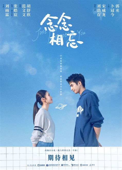 Song Wei Long In Just For Meeting You Poster Carteles De Cine