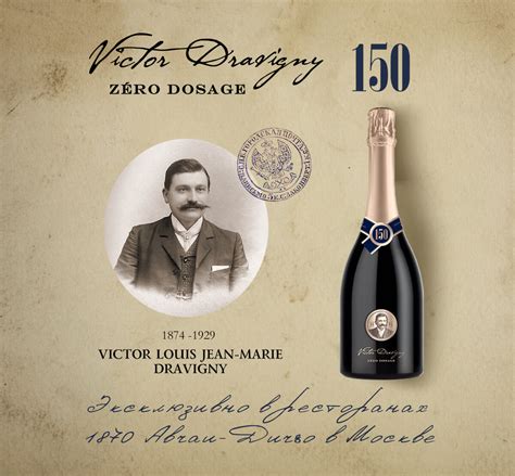 «Абрау-Дюрсо» представила новое вино Victor Dravigny Zero Dosage в ...