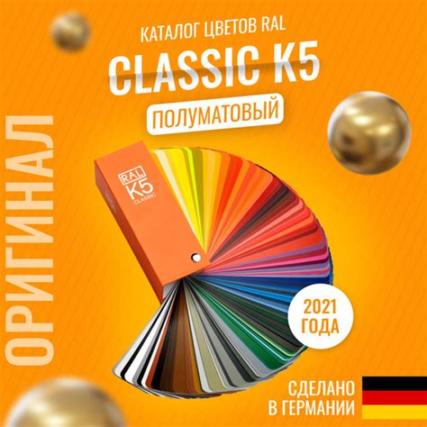 RAL K5 Полуматовый 2021 Каталог цветов - купить с доставкой по выгодным ...