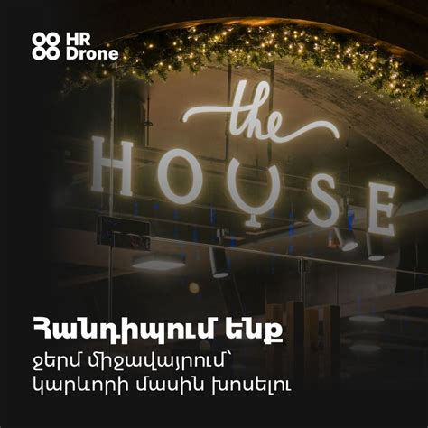 Hr Drone On Linkedin Hrdrone Hrvision Hrevent Event Hr