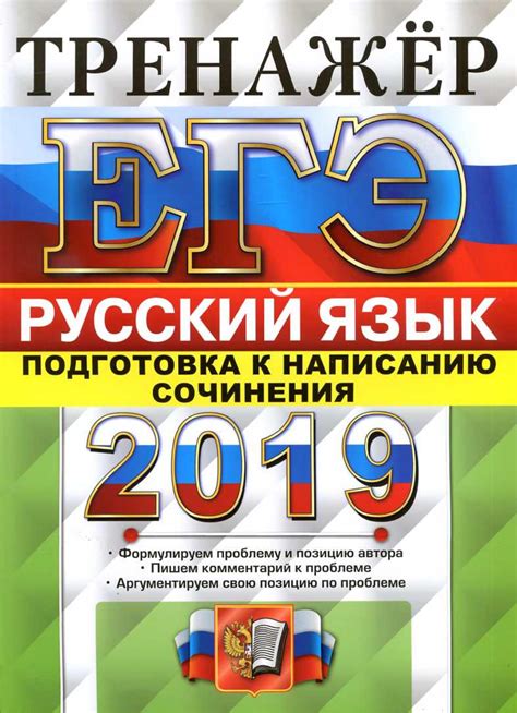 Читать или скачать учебник по русскому языку онлайн бесплатно ☑ ...