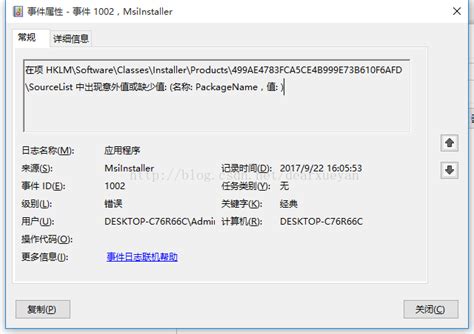loadrunner安装时提示“此产品的配置信息已损坏。请联系您的技术支持”的解决办法 此产品的配置信息已损坏 请与你的技术支持人员联系 csdn博客