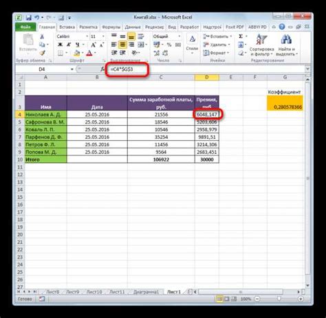 Как удалить формулу из ячейки в Excel Иллюстрированный самоучитель по