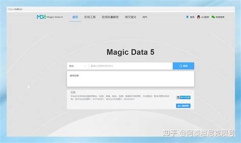 分享国内常用的免费md5在线解密网站,这5个网站很实用 知乎 分享国内常用的免费md5在线解密网站,这5个网站很实用 知乎