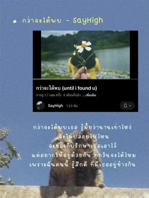 บอกรักหวานใจข้ามปี • ต้องส่งเพลงนี้ให้เธอได้ฟัง 💝🎉 แกลเลอรีที่โพสต์โดย ᵕ̈ʜᴘʏʏʏʏ Lemon8