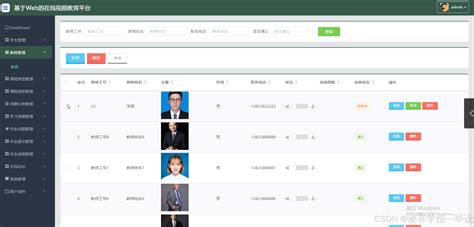 node js毕设基于web的在线视频教育平台程序 论文 github node js web video 管理平台 csdn博客