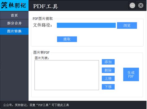 C Itextsharp操作之图片提取和转pdf 知乎 C Itextsharp操作之图片提取和转pdf 知乎