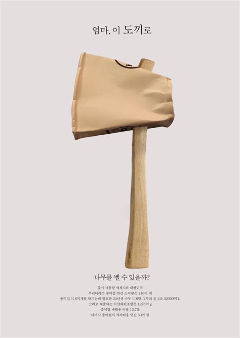 Ads Creative Creative Advertising Advertising Design Dark Art
