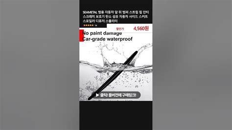 Seametal 범용 자동차 앞 뒤 범퍼 스트립 립 안티 스크래치 보호기 탄소 섬유 자동차 사이드 스커트 스포일러 디퓨저 스플리터 Youtube