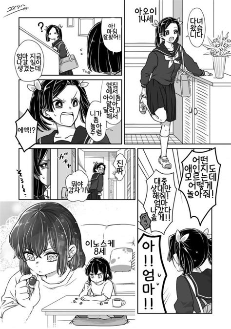 Slayer Peanuts Comics Manga Screen Hunters Demons Anime Characters Manga Anime Manga Comics
