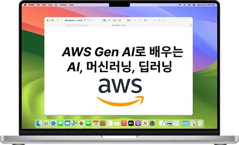 Ai Aws에서 배운 Generative Ai 기초 교육 Aiml머신러닝dl딥러닝 주사위의 개발일지