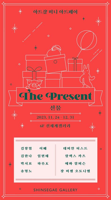 데미안 허스트 에바 알머슨 국내외 현대미술작가 11인