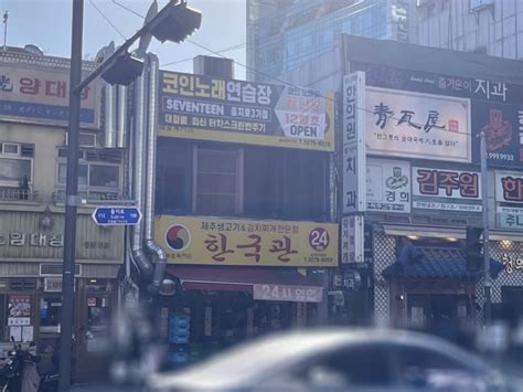 중구 을지로에 코인노래연습장『seventeen 을지로3가점』 이 오픈한대 중구통신