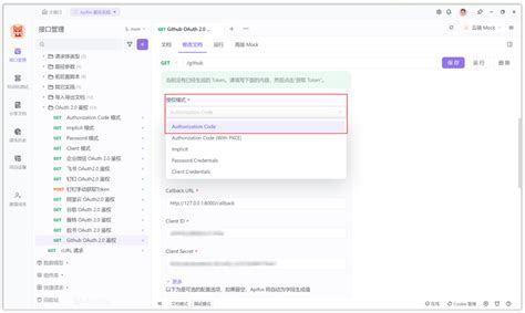 使用 Github 的 OAuth 2 0 服务登录第三方网站图文教程