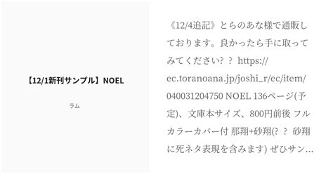 R 18 うた腐り 砂翔 【121新刊サンプル】noel ラムの小説 Pixiv