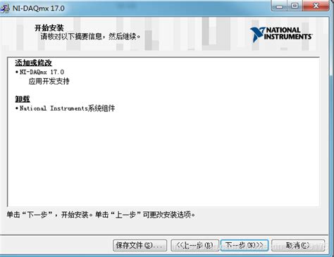 Labview2017下载及详细安装教程（包含daqmx、mathscript、安捷伦33xxx等驱动）labviewdaq下载 Csdn博客