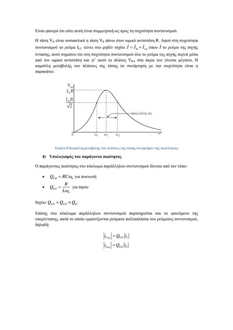 Third Experiment On Electric Circuits Laboratory Pdf