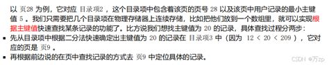 Mysql 06b树索引创建mysql新建一个索引 的过程是怎么样的b树 Csdn博客