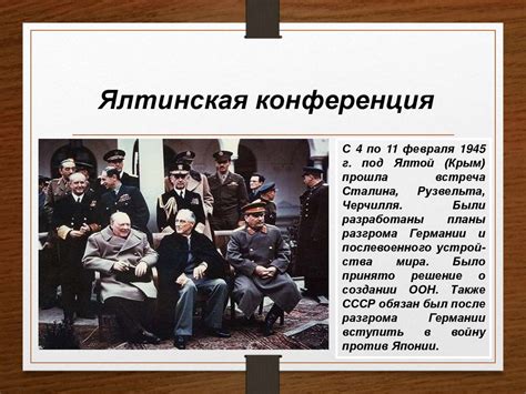 Окончание Великой Отечественной и Второй мировой войны презентация онлайн