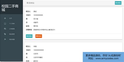 基于springboot的校园二手网管理系统 Java毕业设计从戎源码网从戎源码网
