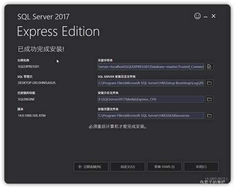 windows 环境下安装 microsoft sql server 君子的梦呓
