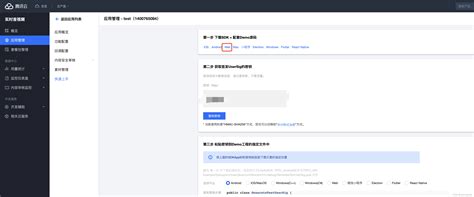 【新知实验室 腾讯云trtc实时音视频体验】腾讯云实时音视频trtc发展报告 Csdn博客