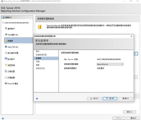 Ssrs【2016】快速入门 安装 报表配置 报表制作ssrs 2016 Csdn博客