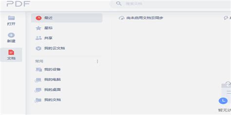 pdf如何进行手写涂鸦 360新知