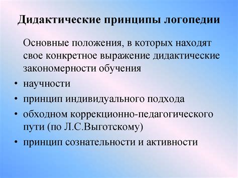 Основы логопедии - презентация онлайн