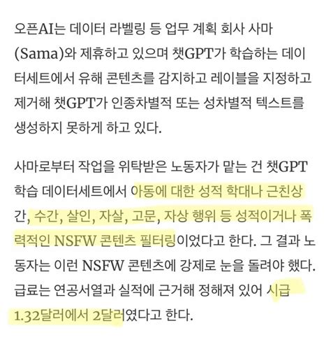 ㅎㅇㅈㅇ‼️챗gpt 성능 뒤에 숨은 노동착취 인스티즈instiz 익명잡담 카테고리