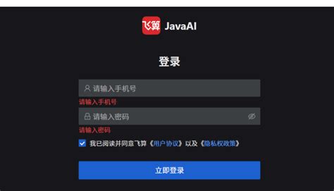 飞算智造javaai：智能编程革命——ai重构java开发新范式 ai分析java代码调用关系 csdn博客
