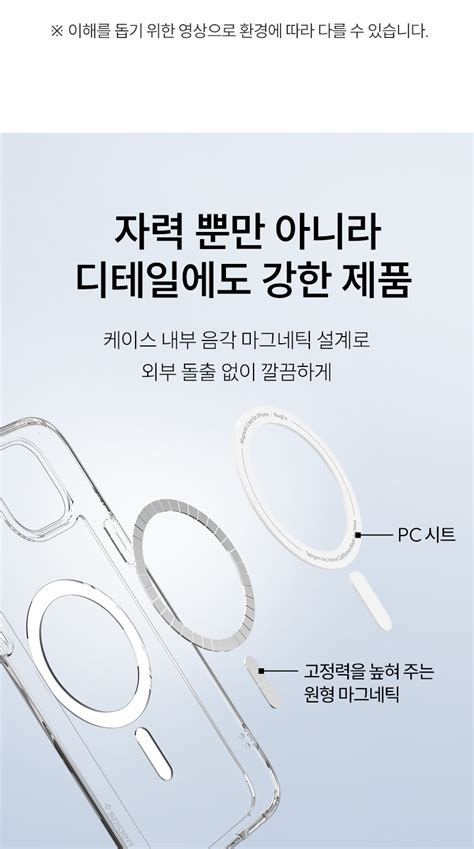 슈피겐코리아 아이폰15 플러스 맥세이프 케이스 울트라하이브리드맥핏