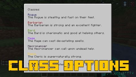 Скачать Class Options выбор класса игрока в майнкрафте 1165