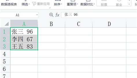 Excel怎样拆分单元格怎么把单元格一分为二 电脑软件 360新知