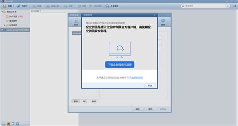 foxmail for win 客户端设置 腾讯企业邮箱服务中心